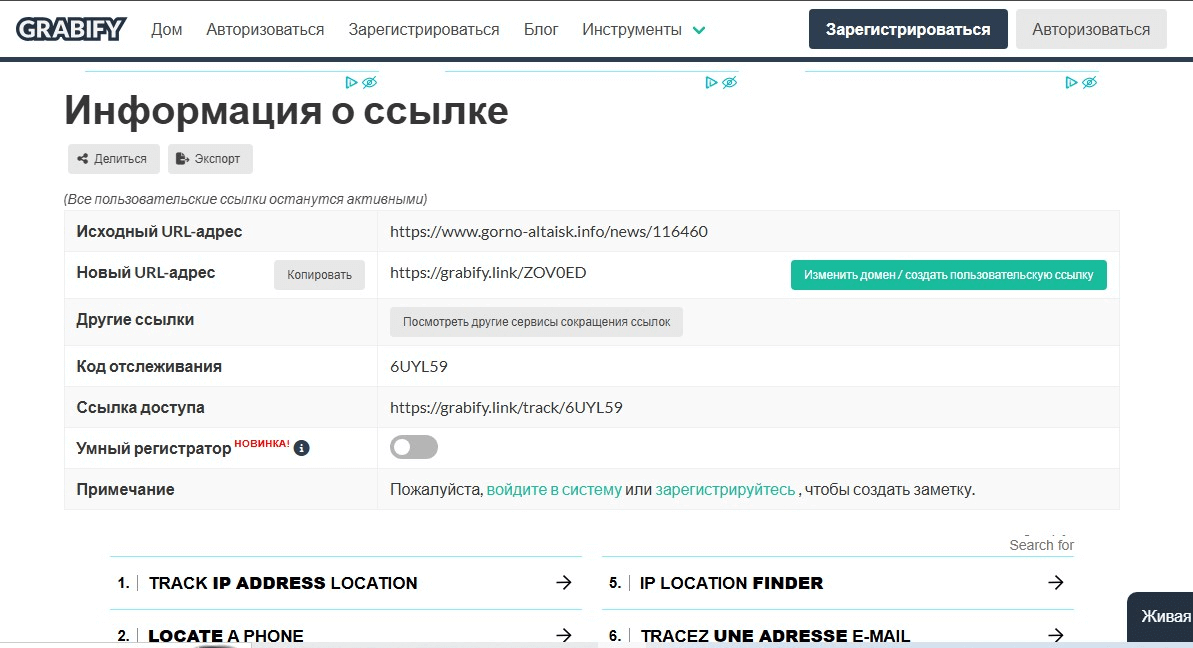 How to Find Out a Person's Location via Vkontakte