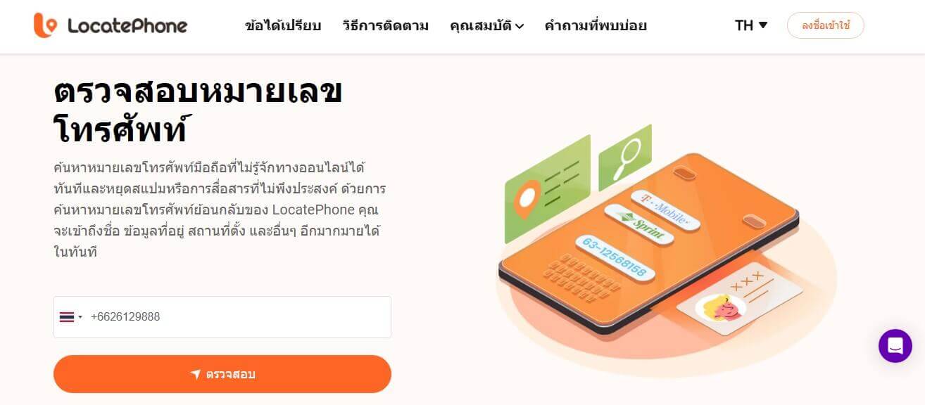Thailand Phone Number Format, Area Code & Lookup Guide 2025